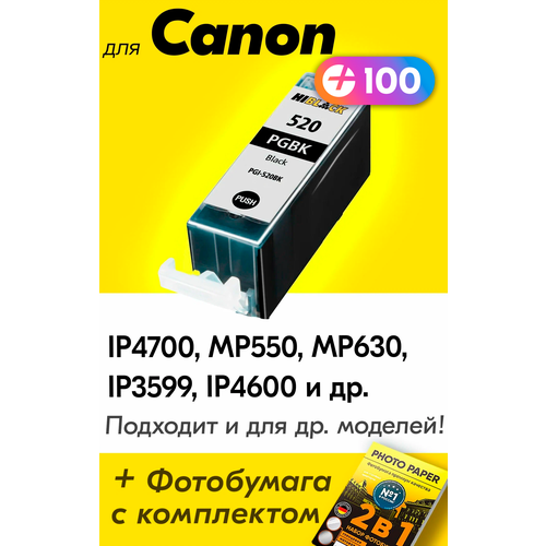 Картридж для Canon PGI-520BK XL, Canon PIXMA iP4700, MP550, MP630, iP3599, iP4600 и др. с чернилами черный новый, увеличенный объем, заправляемый