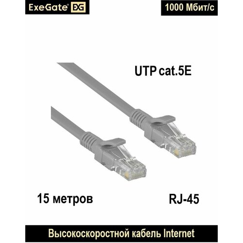 Сетевой кабель ExeGate UTP cat.5e 15m Grey 241491