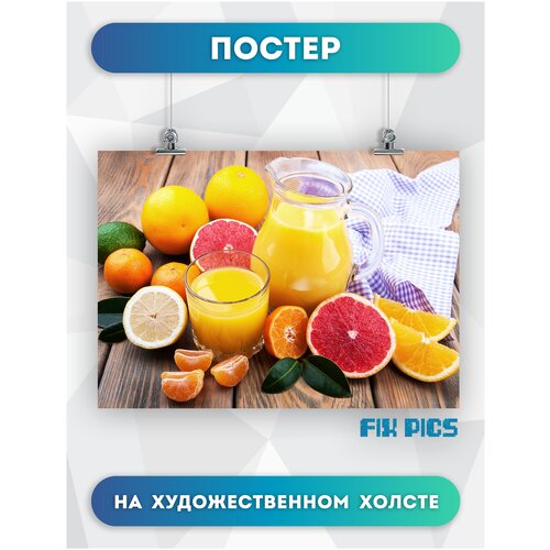 Постер на холсте Сок грейпфрут цитрус 50х70 см