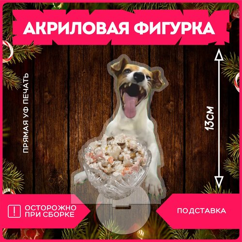 Фигурка акриловая собака новогодний мем