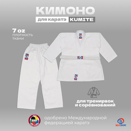 Кимоно для карате BEST SPORT, сертификат ФКР, размер 150, белый
