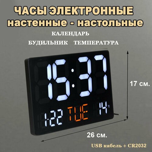 Часы электронные цифровые настольные с будильником, термометром и календарем. Черный корпус Синие + Оранжевые цифры
