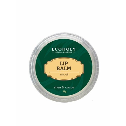 Бальзам для губ с маслом ши и какао Ecoholy