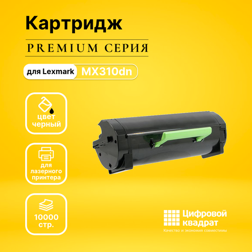 Картридж DS MX310dn