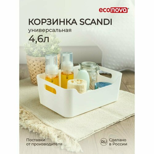 Econova Корзинка универсальная "SCANDI", 27x19x10,5 см, 4,6л. Белый 434200816