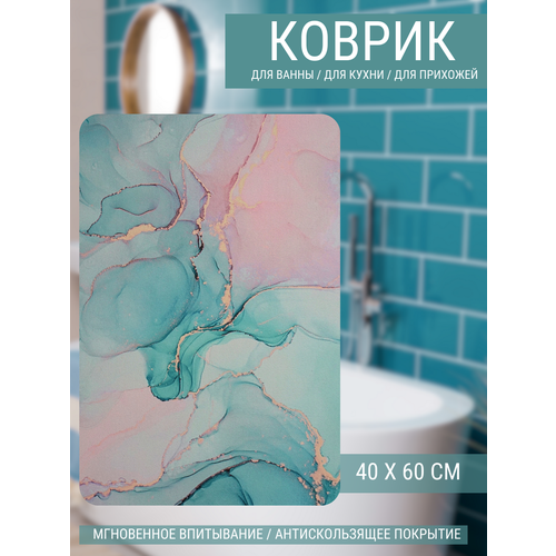 Коврик для ванны, напольный, в ванну, противоскользящий, быстросохнущий, сиренево-зеленый мрамор