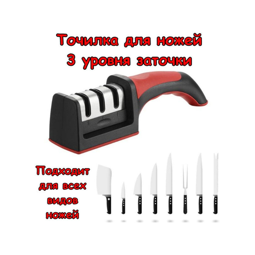 Точилка для ножей и ножниц/ножеточка с 4 этапами заточки RS-168