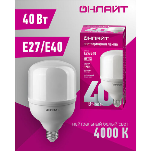 Светодиодная лампа онлайт 82 902 OLL-T100 высокой мощности, 40 Вт, Е27, дневного света 4000К, 1 шт.