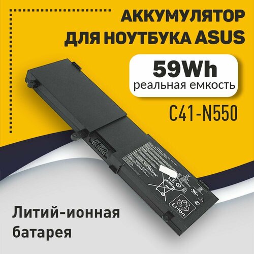 Аккумуляторная батарея для ноутбука Asus N550 15V 59Wh C41-N550 черная