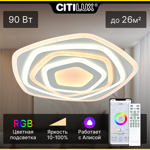 Люстра светодиодная Citilux CL737A54E Триест Смарт, 90 Вт, кол-во ламп: 1 шт., кол-во светодиодов: 1 шт., цвет: белый