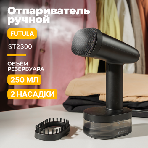 Ручной отпариватель для одежды Futula ST2300 (Black)
