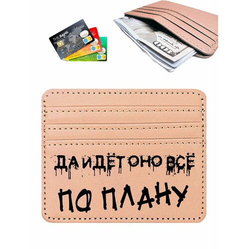 Визитница  POPLANYRED.PINK, розовый
