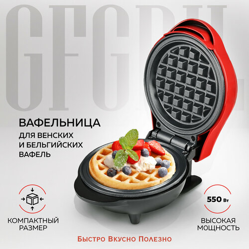 Вафельница GFGRIL GFW-022, красный