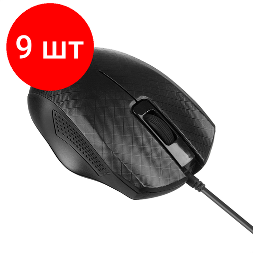 Комплект 9 штук, Мышь компьютерная ExeGate SH-9027 черная (EX264100RUS)