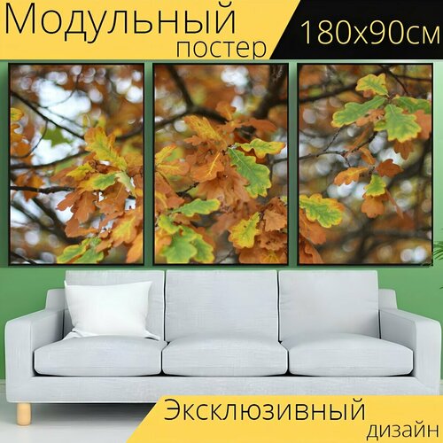 Модульный постер "Осень, дерево, листья" 180 x 90 см. для интерьера