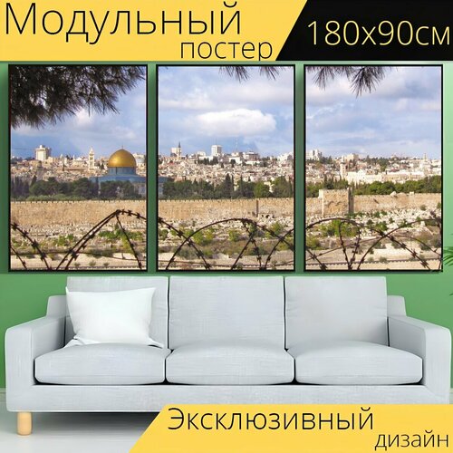 Модульный постер "Иерусалим, израиль, купол скалы" 180 x 90 см. для интерьера