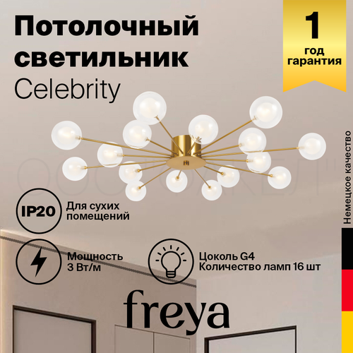FR5242CL-16BS Потолочный светильник Freya