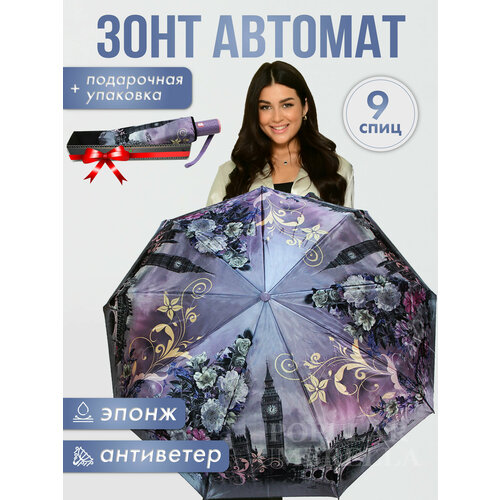 Зонт Popular, автомат, 3 сложения, купол 105 см, 9 спиц, система «антиветер», чехол в комплекте, для женщин, фиолетовый