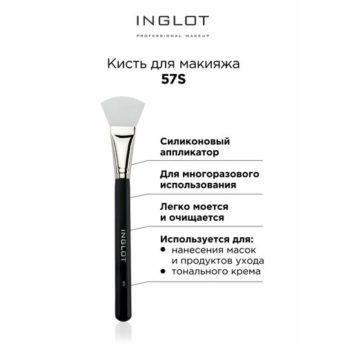 Кисть для макияжа INGLOT Makeup brush 57S