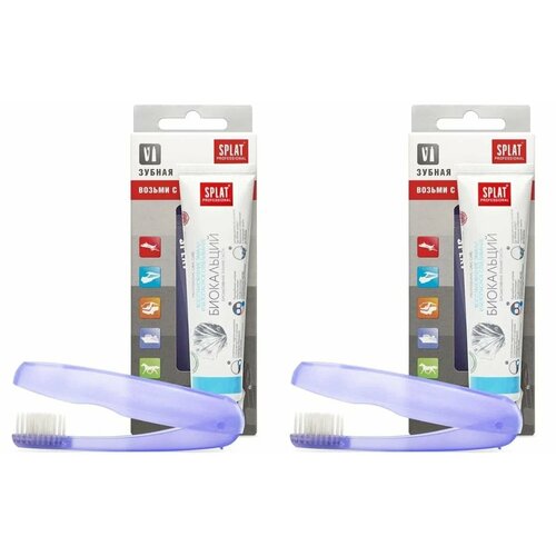 Дорожный набор Splat Professional, зубная паста Biocalcium 40 мл + Зубная щетка, 2 уп