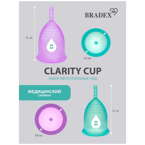 Набор менструальных чаш Clarity Cup, 2 шт