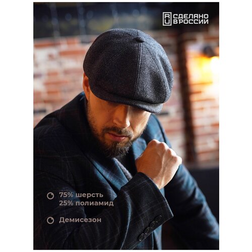 Кепка ALEKON, размер 58, серый