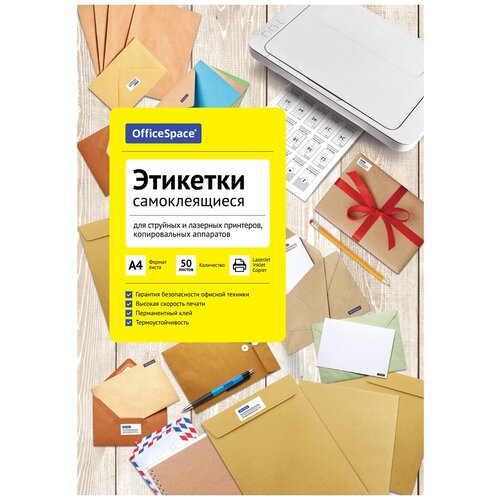 OfficeSpace Этикетки самоклеящиеся А4 50л. OfficeSpace, белые, 02 фр. (210*148,5), 70г/м2, 2 шт.