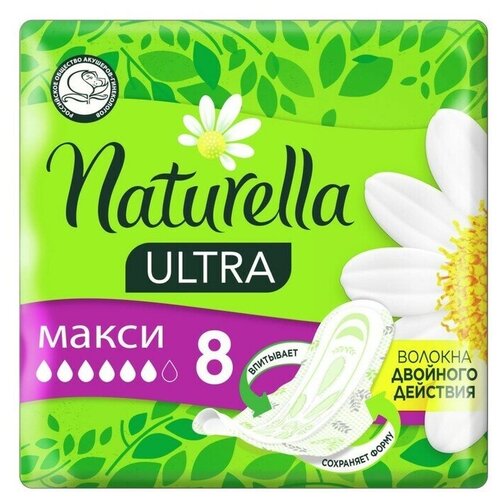 Прокладки гигиенические Naturella Ultra Camomile Maxi, 8 шт