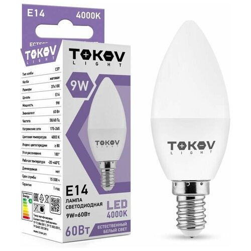 Лампа светодиодная 9Вт С37 4000К Е14 176-264В (TKL) TOKOV ELECTRIC TKL-C37-E14-9-4K
