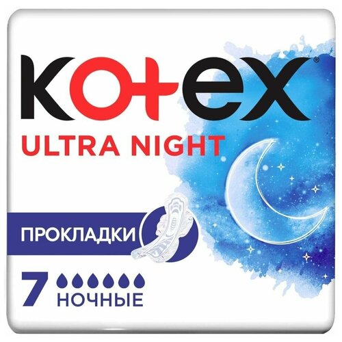 Прокладки Kotex Ultra Night с крылышками 7шт х 2шт