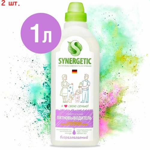 Пятновыводитель 1л (2 шт.)