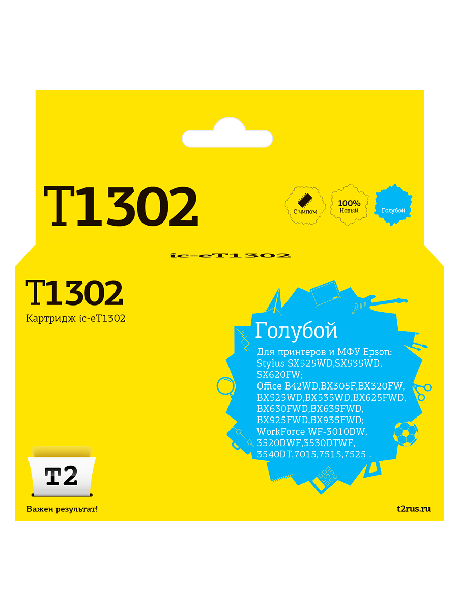 Струйный картридж T2 IC-ET1302 (T13024010/T1302/Office B42WD/WF7015/7515) для Epson