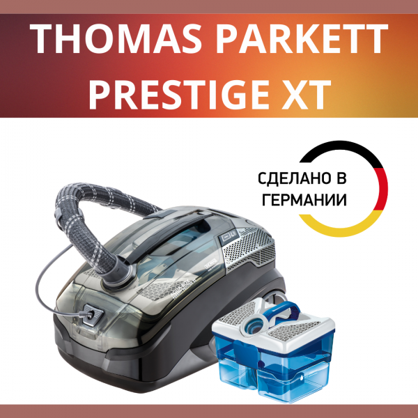 Пылесос Thomas Parkett Prestige XT  Silver