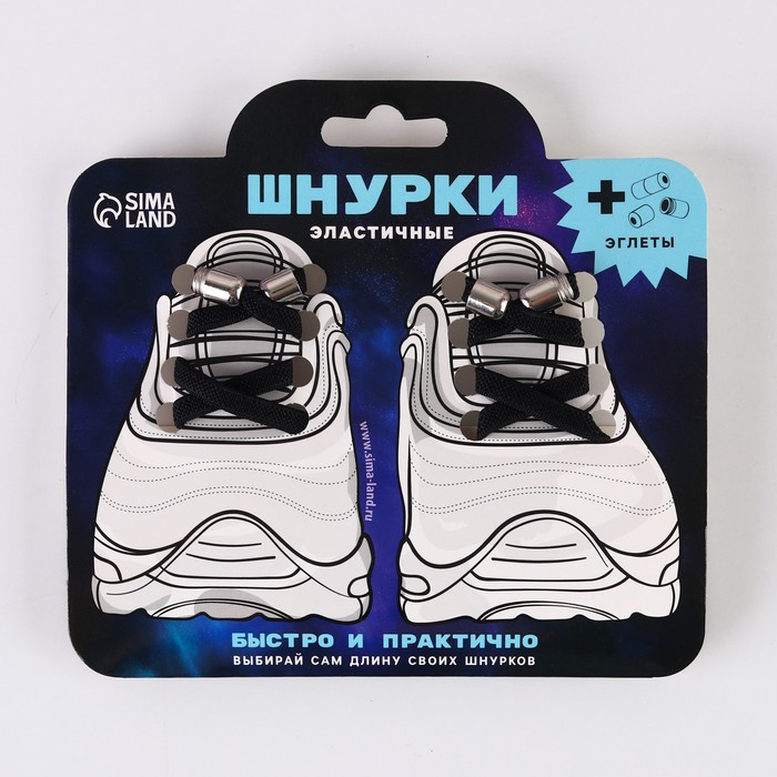 Шнурки для обуви NAZAMOK с металлическим замком, черный, пара 19 см