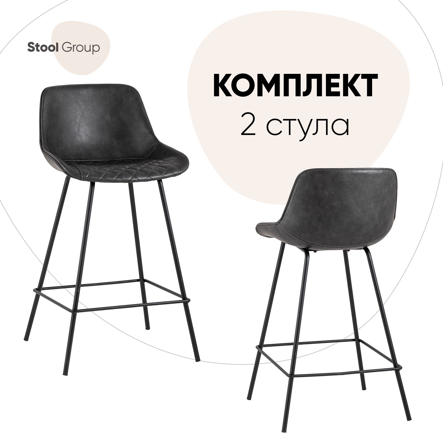 Стул полубарный Stool Group TEXAS, экокожа, серый 2 шт