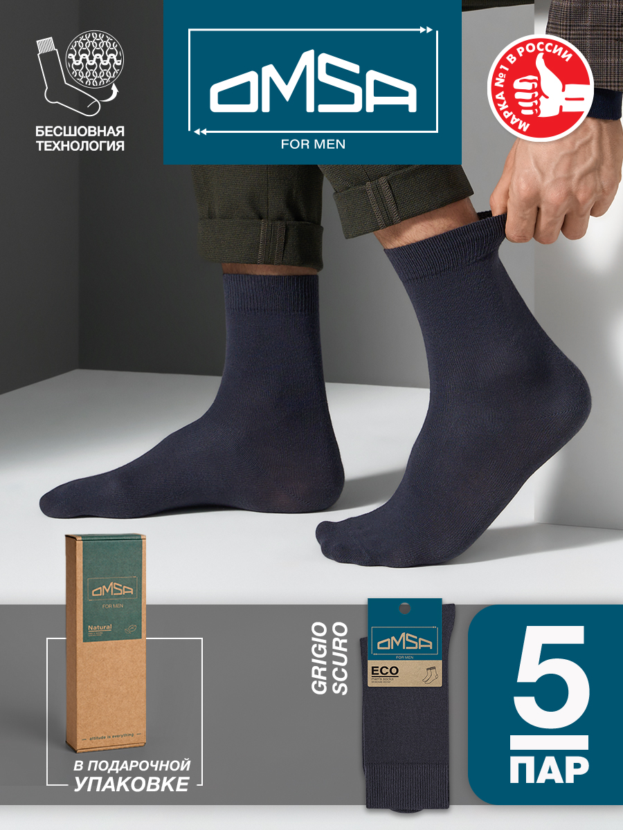 Комплект носков мужских Omsa ECO 401-5 серых 39-41