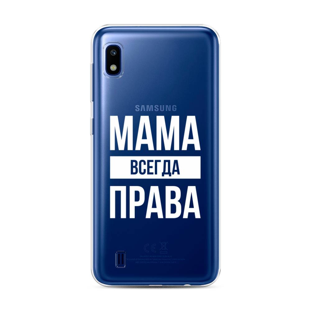 Чехол Awog на Samsung Galaxy A10 "Мама права"