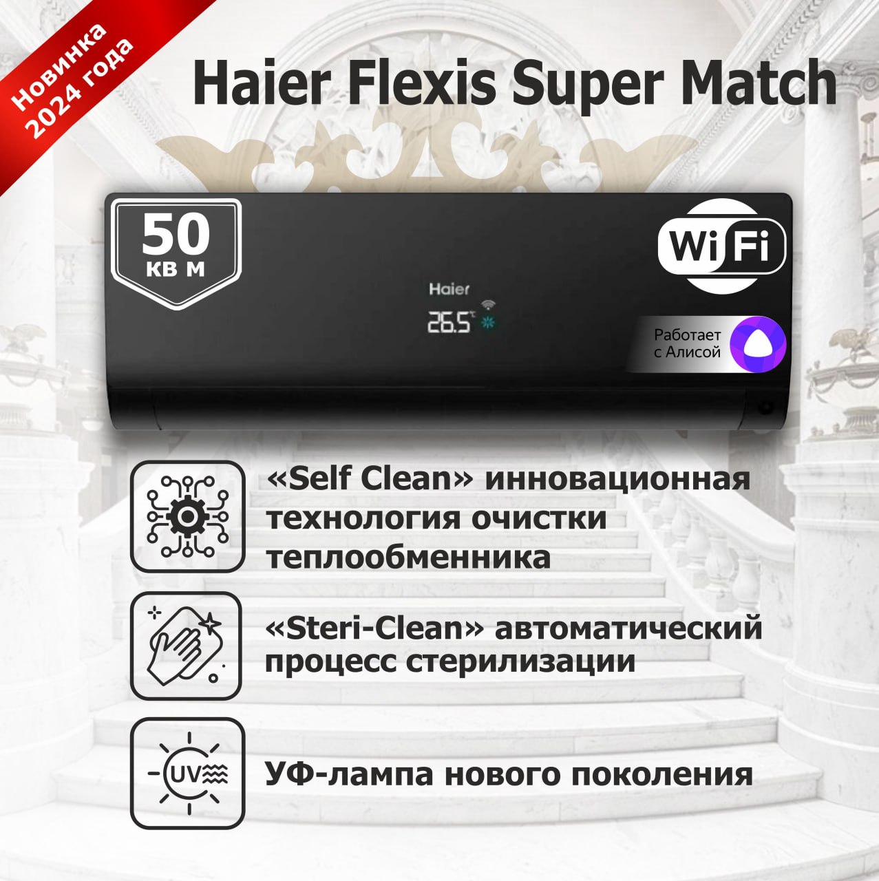 Сплит-система Haier AS50S2SF2FA