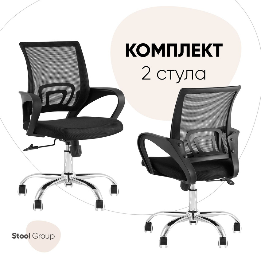 Кресло офисное TopChairs Simple New, черный (комплект 2 кресла)