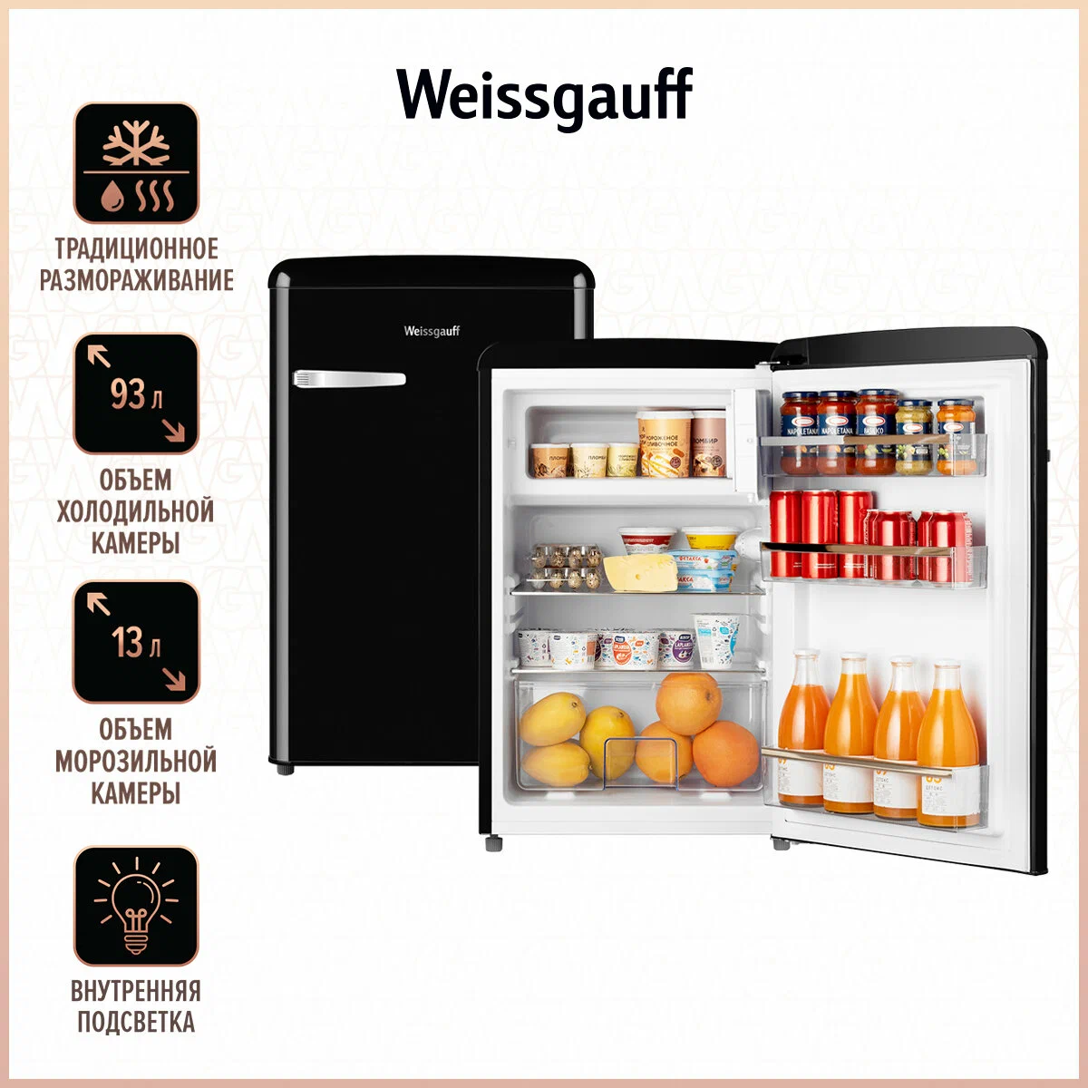 Холодильник Weissgauff WRK 87 BR черный