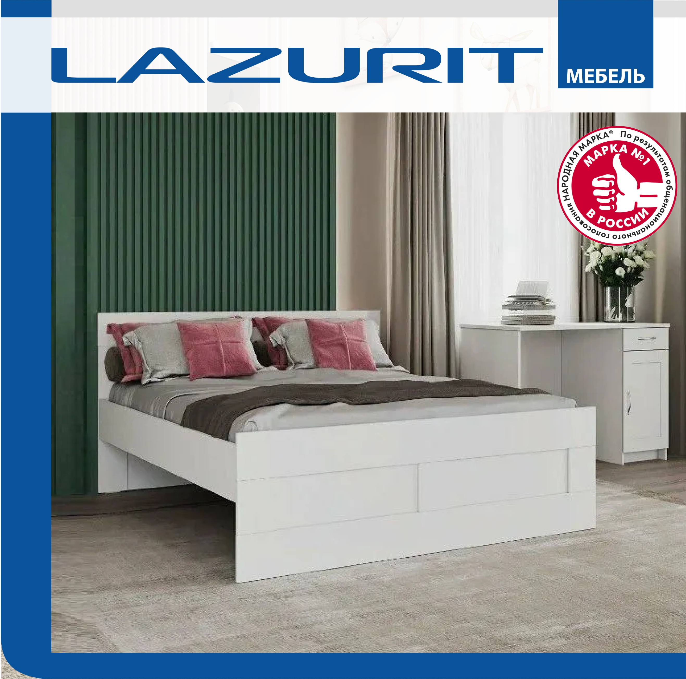 Кровать Lazurit Classica, белая