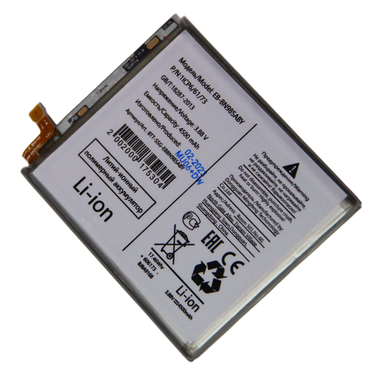 Аккумуляторная батарея для Samsung SM-N985F (Galaxy Note 20 Ultra) (EB-BN985ABY) 4500 mAh