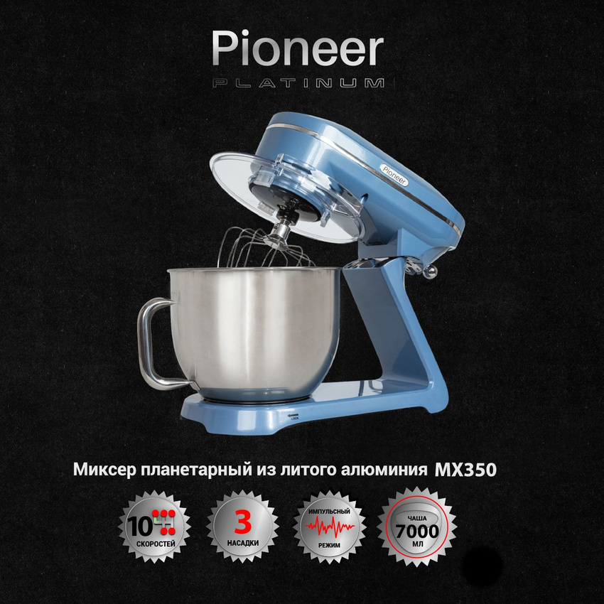Миксер Pioneer MX350 серебристый