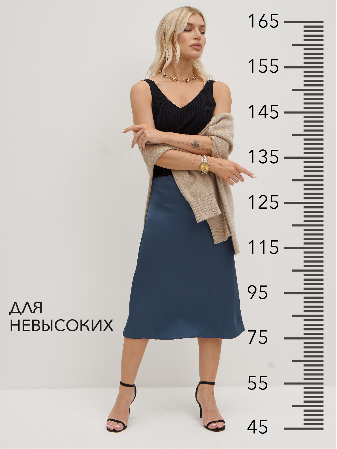 Юбка женская Tvoikroi Silk синяя 40 RU