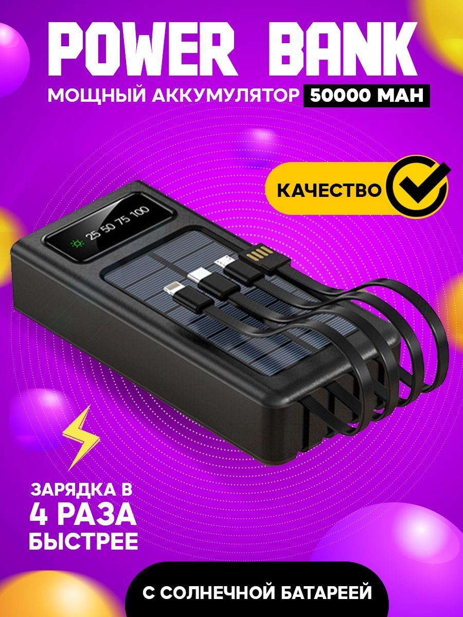 Внешний аккумулятор PROgadget BFG0092 50000 мА/ч для мобильных устройств, черный