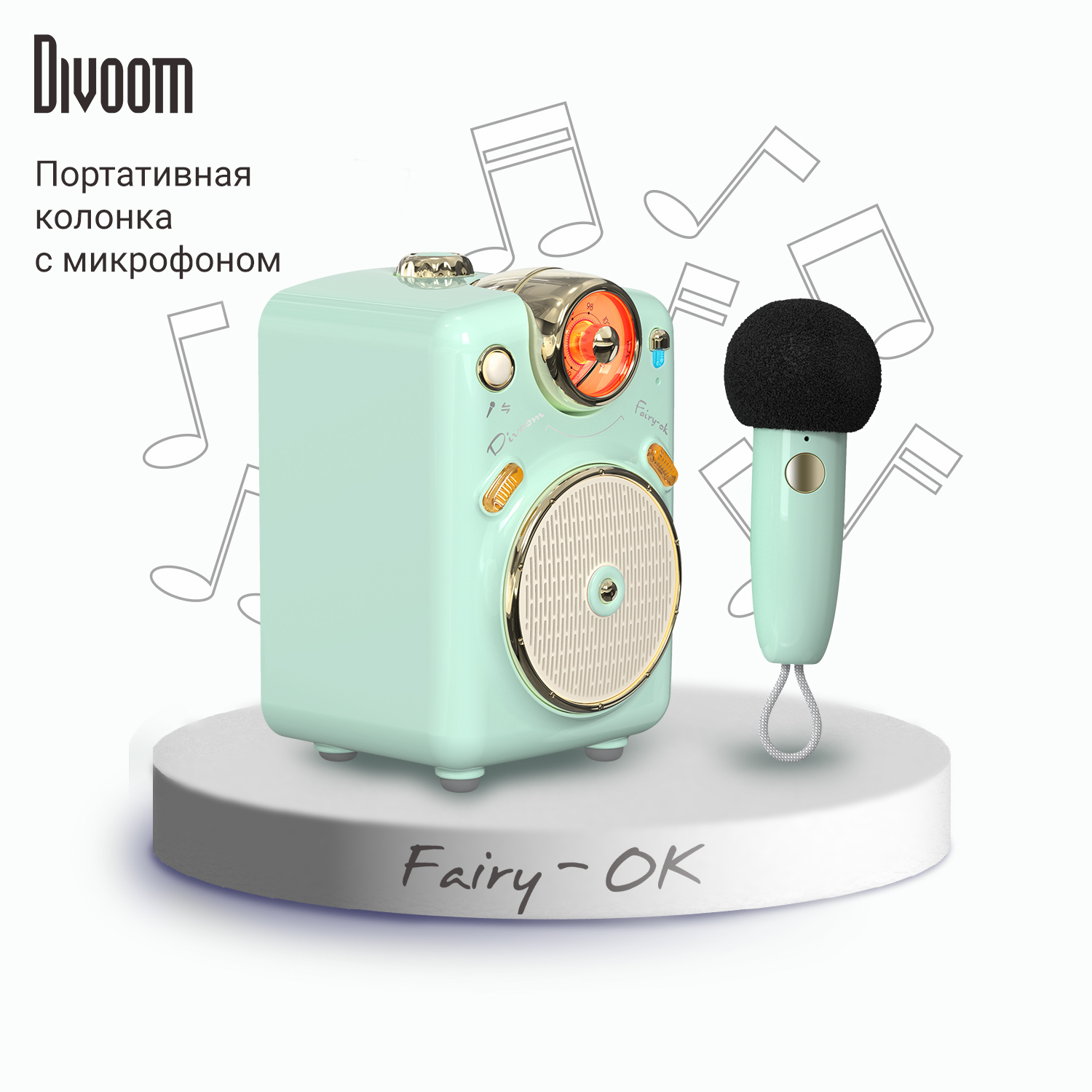 Портативная колонка Divoom Fairy-Ok Ice Mint + микрофон