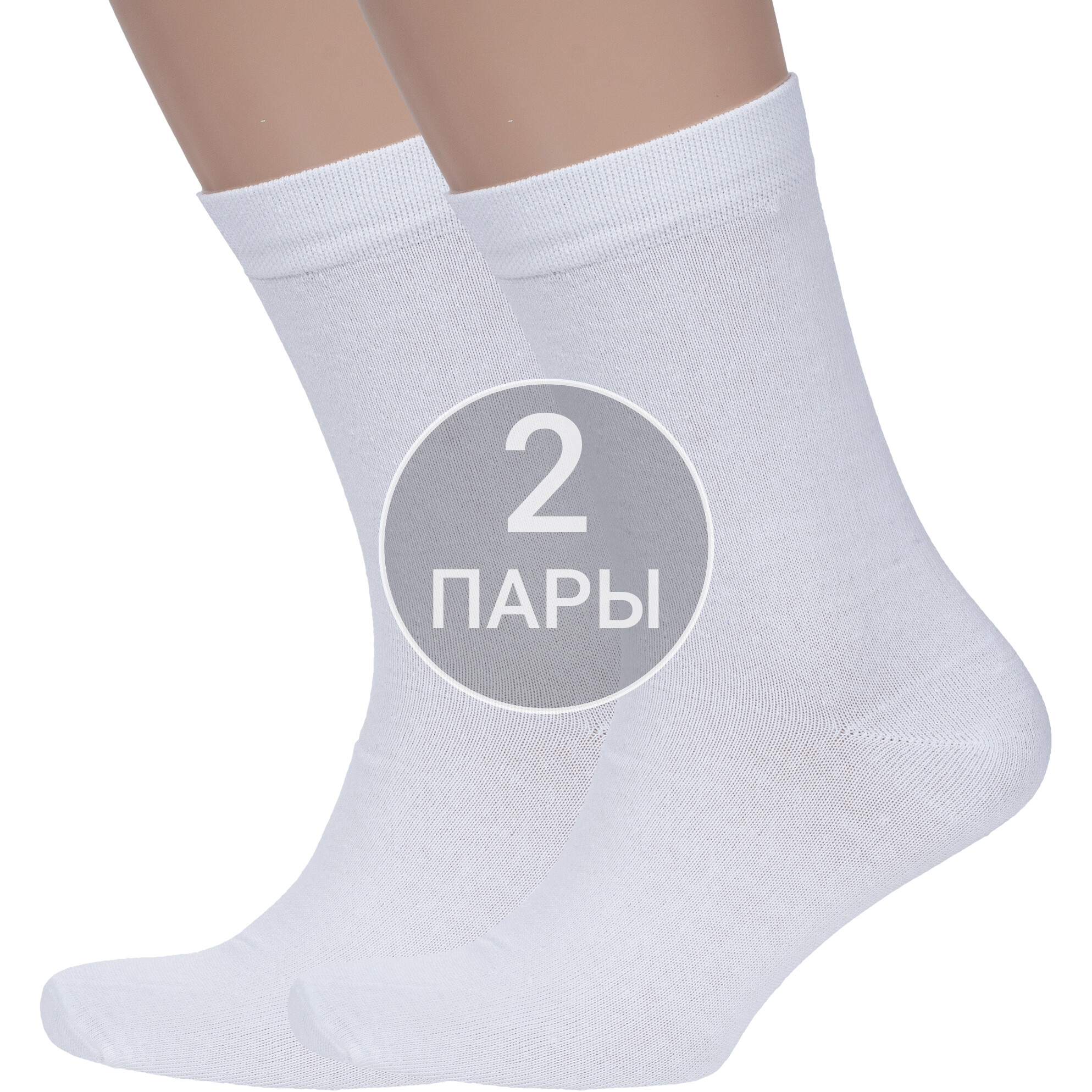 Комплект носков мужских VASILINA 2-0С3467 белых 29-31