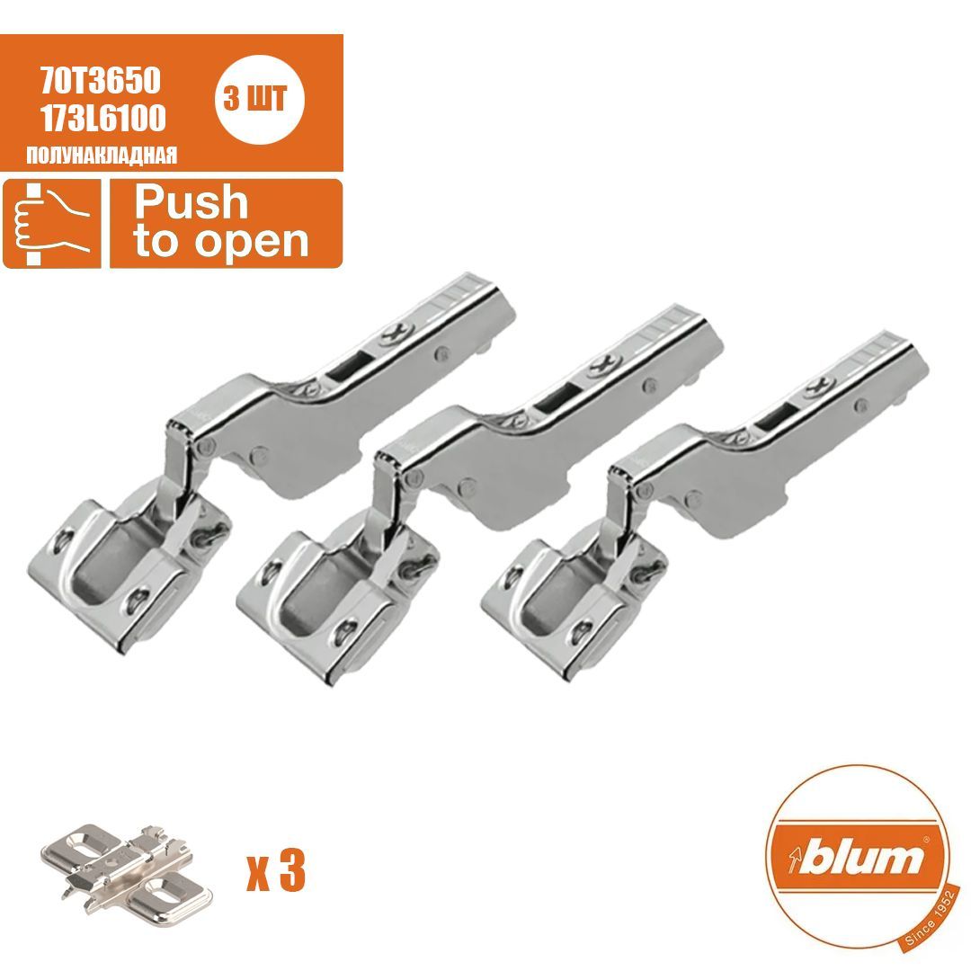 Петля мебельная без пружины BLUM 70T3650 CLIP TOP, полунакладная, без доводчика.