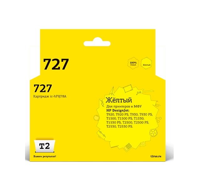 T2 IC-HF9J78A Картридж T2 № 727 для HP Designjet T920/T920 PS/T930/T930 PS/T1500/T1500 PS/