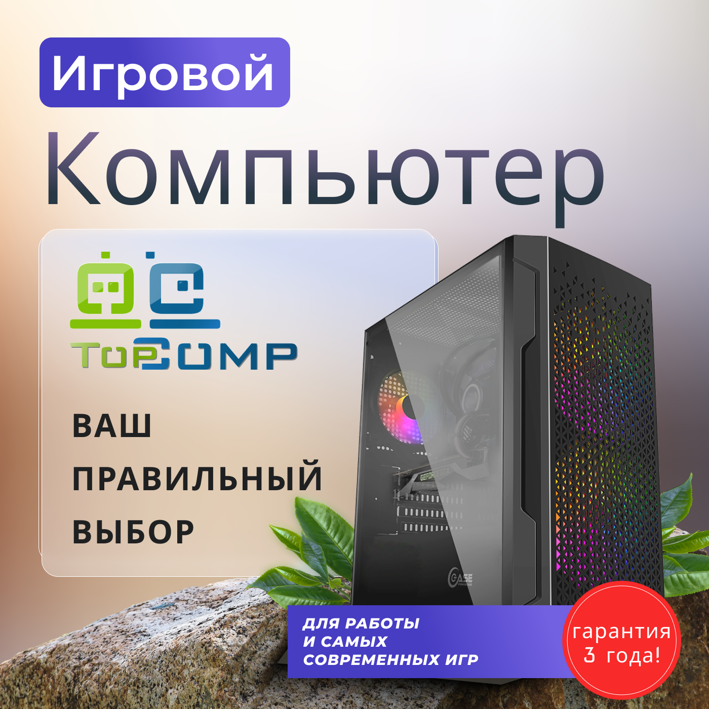 Системный блок TopComp AK 121956842 Core i5 10400F/GTX 1050 Ti/HDD 1TB/RAM 4GB